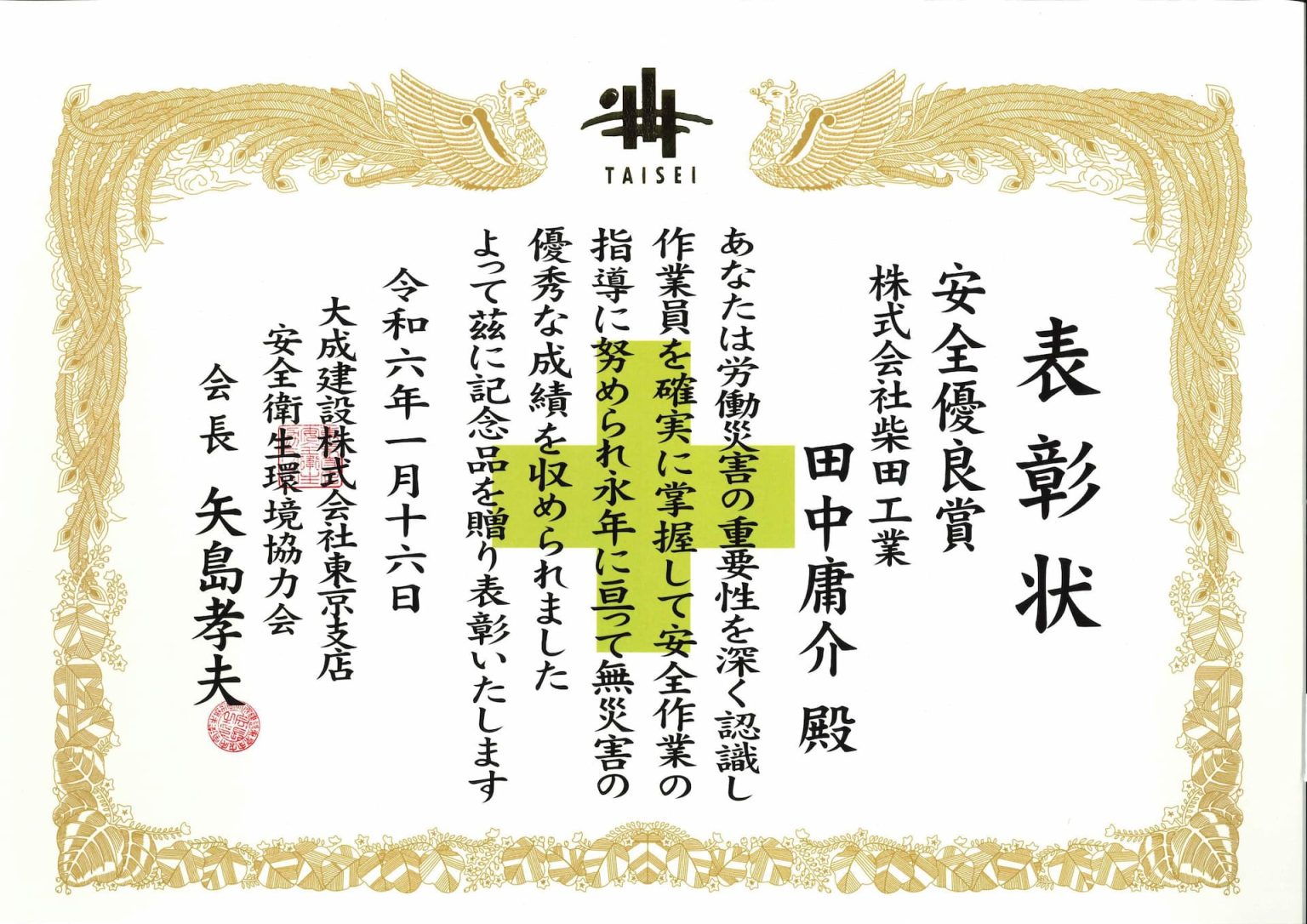 株式会社柴田工業｜鍛冶工事･金物製作施工専門工事業者 当社は創意工夫と安心・安全をモットーに金属金物工事で建設業に貢献します。御客様を大切
